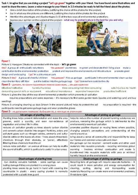 Task 4 Environment Task 4 Imagine That You Are Doing A Project “lets Go Green” Together With