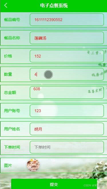 基于微信小程序的在线点餐系统【附源码文档】基于微信小程序的点餐系统源码 Csdn博客