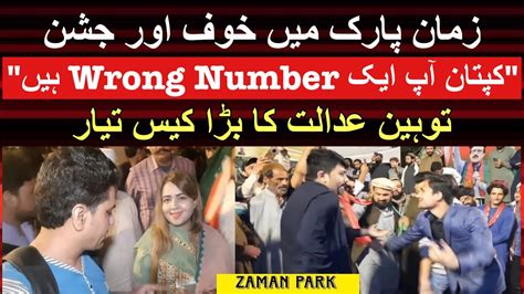 زمان پارک میں خوف اور جشن۔ توہین عدالت کا بڑا مقدمہ تیار Youtube