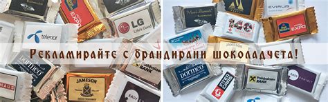 Шоколадови изделия Любимка Мавро Войвода дистрибутор на шоколадови