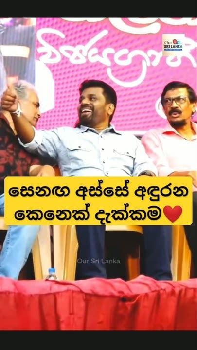 සෙනඟ අස්සෙ අඳුරන කෙනෙක් දැක්කම Shorts Shortvideo Youtube