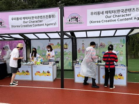 고양특례시 대표 마스코트 ‘고양고양이 우리동네 캐릭터 축제에서 활약