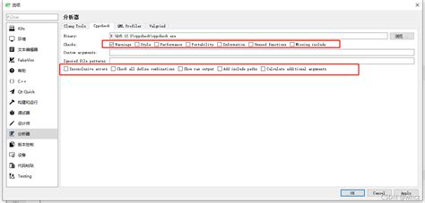 Cc代码检查工具2——qt Creator 中安装cppcheck插件qtcreator Cppchck插件 Csdn博客