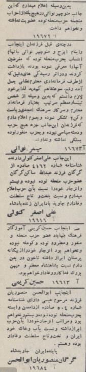 عکس های دیده نشده از محاکمه دکتر مصدق ماجرای آگهی دوری جستن از حزب