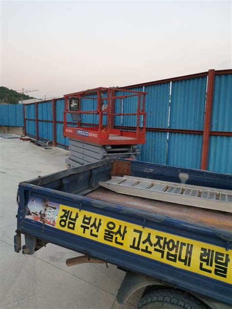 카카오리프트렌탈김해 주촌 주석성 판넬 공사 추가 작업으로 납품김해주촌율하장유진영진례생림한림 네이버 블로그