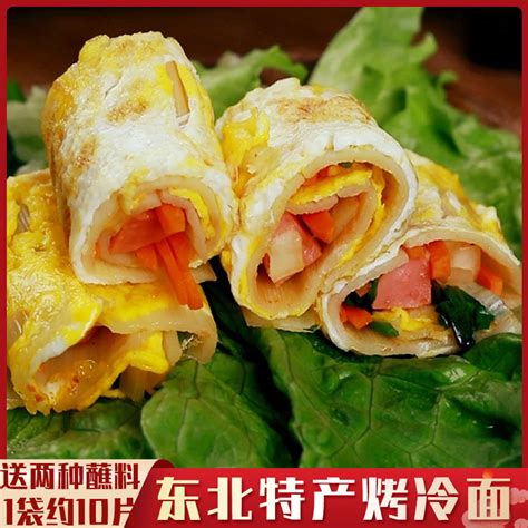 正宗烤冷面东北烤冷面带酱料延吉朝鲜族特色小吃冷面片烤冷面皮 虎窝淘