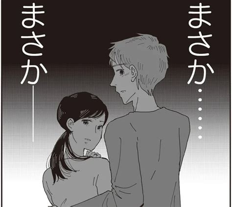 まさか夫が他の女性と…？ スマホロック解除に成功した妻が見たものは／お宅の夫をもらえませんか？（1） レタスクラブ