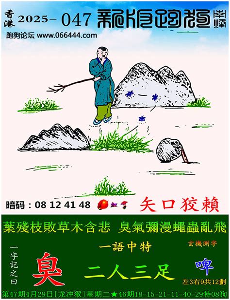 跑狗网 新一代的跑狗论坛222434