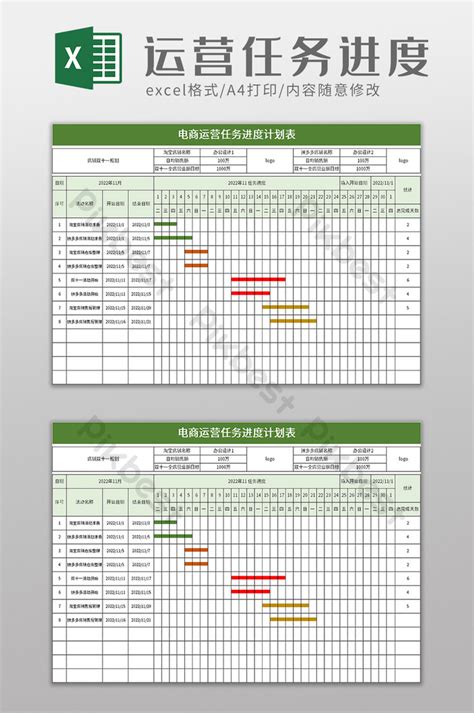 General E Commerce Operation Task Schedule Excel Template Xls Excel Free Download Pikbest
