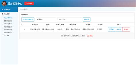 java ssh mysql高校科研成果管理系统教师 管理员 代码 当牛作码