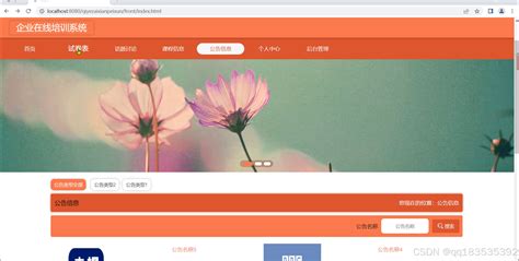 基于vue javaweb ssm企业在线培训系统 录像 源码 lun文 答辩ppt 视频教程等 csdn博客