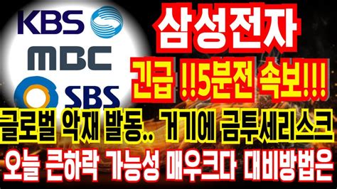 삼성전자 주가전망 오늘 걱정이 좀 됩니다 Youtube