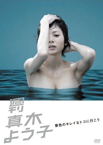 週刊真木よう子 景色のキレイなトコに行こう真木よう子DVD 2008 CINEMAticRoom