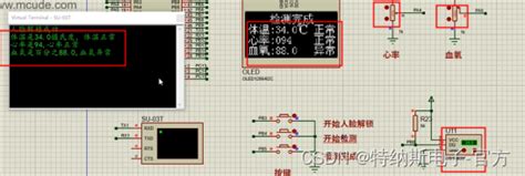 【特纳斯电子】基于stm32的智能个人健康助手 仿真设计个人健康电子助手电路原理图 Csdn博客