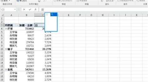 Microsoft Excel 基礎教學 11:樞紐分析表 哔哩哔哩 Microsoft Excel 基礎教學 11:樞紐分析表 哔哩哔哩