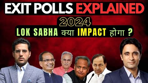 EXIT POLL DECODED Rajasthan MP Telangana Impact On 2024 Lok Sabha Pradeep Bhandari YouTube