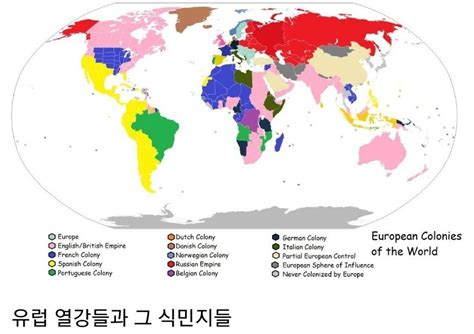유럽 백인들에게 식민 지배 당한 아시아 지역 Mlbpark