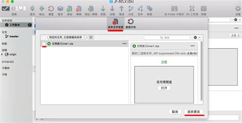 SourceTree回退撤销commit 戴超的技术博客