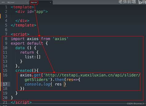 Axios二次封装和Api的解耦 api解耦 CSDN博客