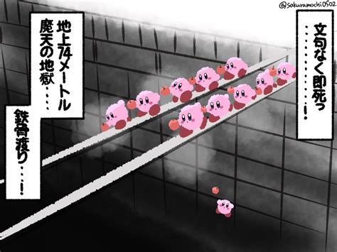 Kirby Kirby And More Drawn By Sakuramochi Danbooru