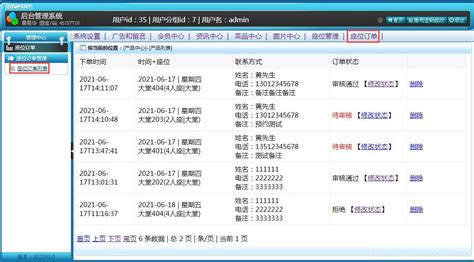 基于java毕设springboot餐厅预约订座系统 毕业设计毕设源码毕业设计论文开题报告参考（2）后台功能bootstart面包订购系统的