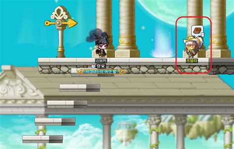 [메이플스토리]연합의 의지 스킬과 연합회의장 가는방법[시그너스기사단편] 네이버 블로그
