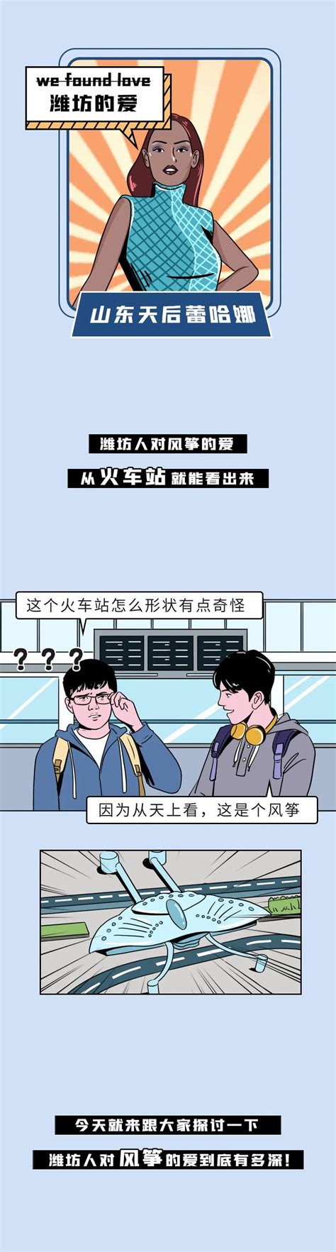 山東人放風箏有多野？看看濰坊就知道雜·趣 壹讀