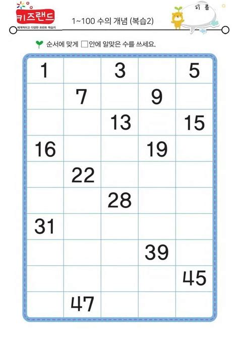 몬테소리 활동지