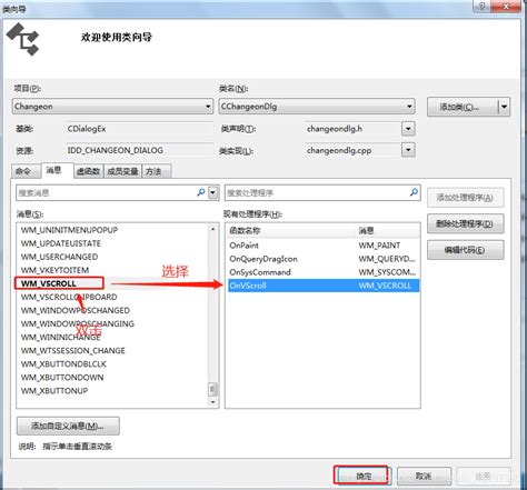 Mfc 对话框自带滚动条的使用mfc滚动条设置 Csdn博客