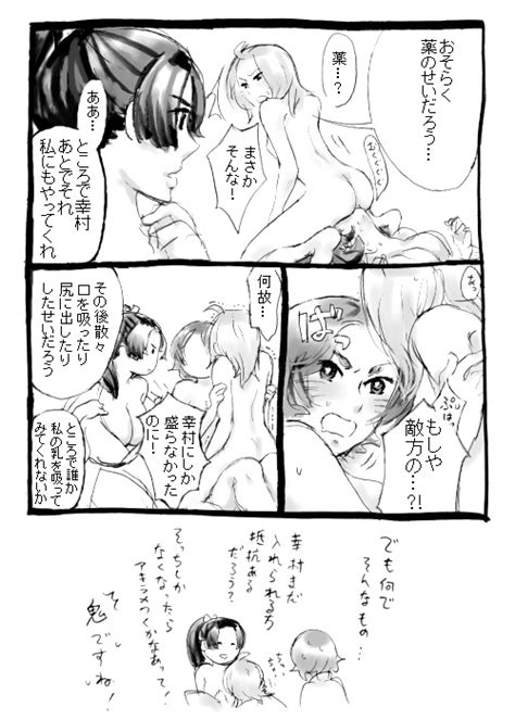 comic kanetsugu naoe