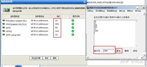 在ipv6或ipv4下通过外网访问内网已搭建好的ftp服务 知乎 在ipv6或ipv4下通过外网访问内网已搭建好的ftp服务 知乎