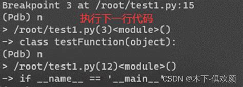 Linux下cc的gdb工具与python的pdb工具常见用法之对比pdb Gdb Csdn博客