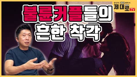 과연 안 들킬 수 있을까요 Youtube