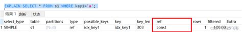 【mysql从入门到精通】【高级篇】（二十五）explain中ref、rows、filtered、extra字段的剖析explain