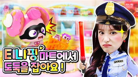 과연 지니는 도둑을 잡을 수 있을까요 새콤달콤 캐치티니핑 디저트 랜덤피규어 언박싱 Youtube