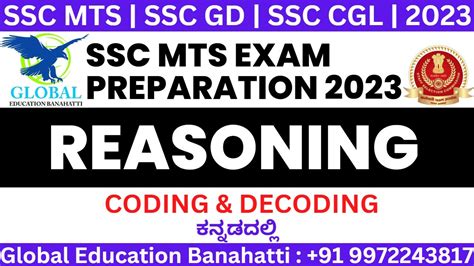 ssc mts 2023 reasoning in kannada ssc mts exam preparation in kannada coding and decoding