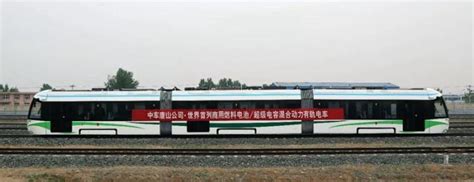 【新华网】西南交大研发出世界首辆氢燃料混合动力有轨电车 西南交通大学新闻网