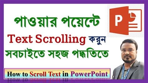 How To Create A Scrolling Text In Powerpoint At Harold Case Blog