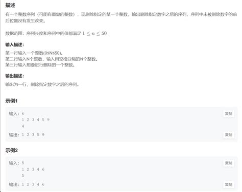 c语言—— 序列中删除指定数字 序列删除指定数字 csdn博客