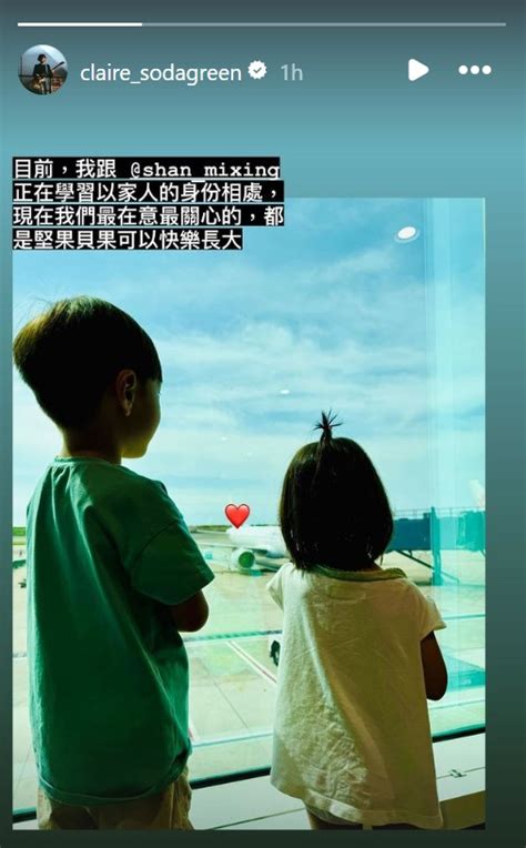 苏打绿馨仪认婚变 本人发声亲曝现况 联合早报