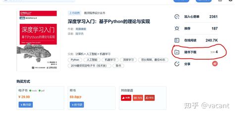 深度学习入门基于Python的理论与实现 MNist数据的导入 知乎