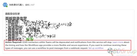 为新Microsoft Teams添加Webhook 编动小组