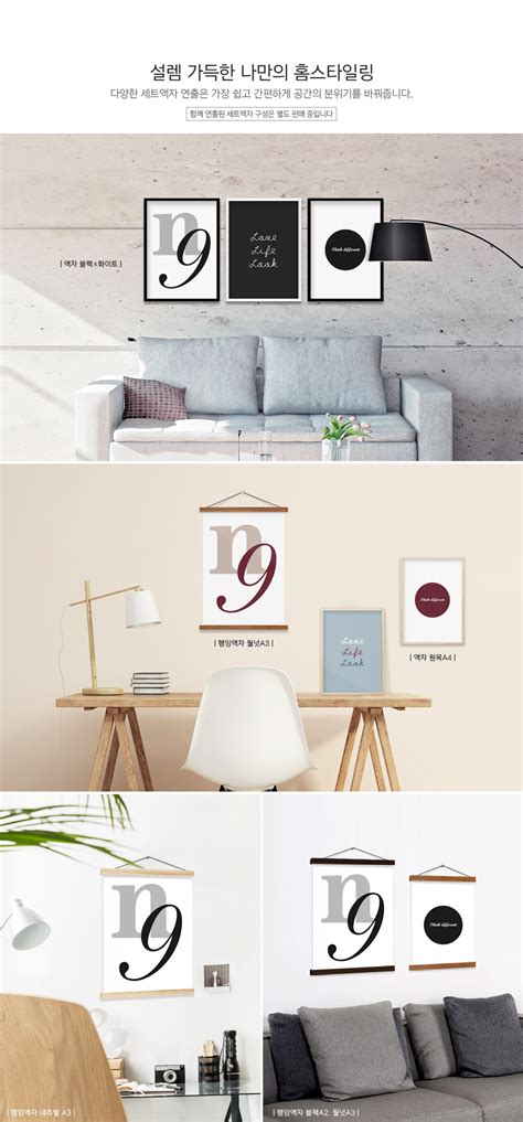 행복사진관 포토몬 그래픽액자 나인 상세 사진인화 포토북 사진액자 대형사진 폴라로이드 압축앨범