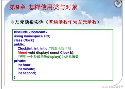 友元友元函数能在类内定义吗 Csdn博客