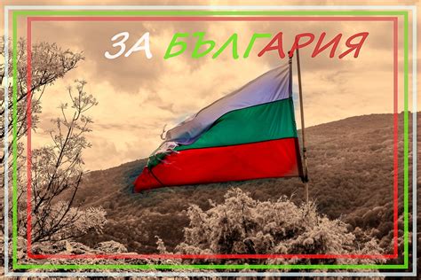 Красива България Sofia