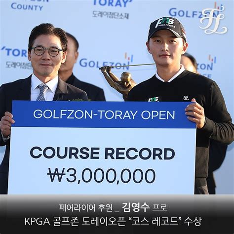Fairliar 페어라이어골프웨어 후원 김영수프로 Yskkkk Kpga 투어 골프존 도레이
