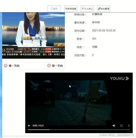 新闻稿件投稿管理系统nodejs vue 投稿系统 整站 csdn博客