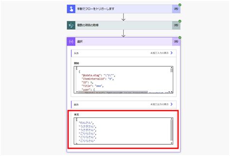 Convert Sharepoint List Or Excel Columns To A Single Dimensional Array