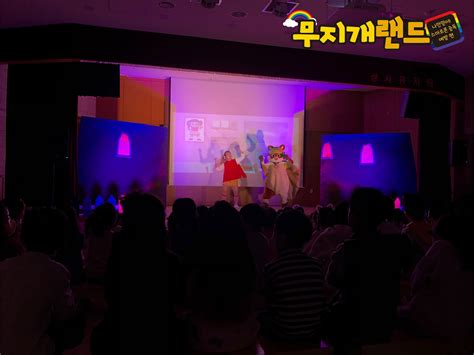 성사 초등학교 병설유치원 씬메이커