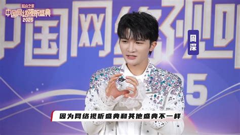 期待！周深的快乐密码是什么？周深万众瞩目新浪新闻